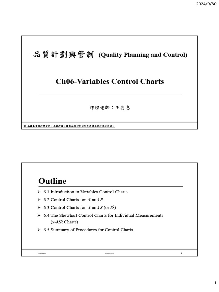 Variables Control Charts Guide | PDF | Bias Of An Estimator | Estimator