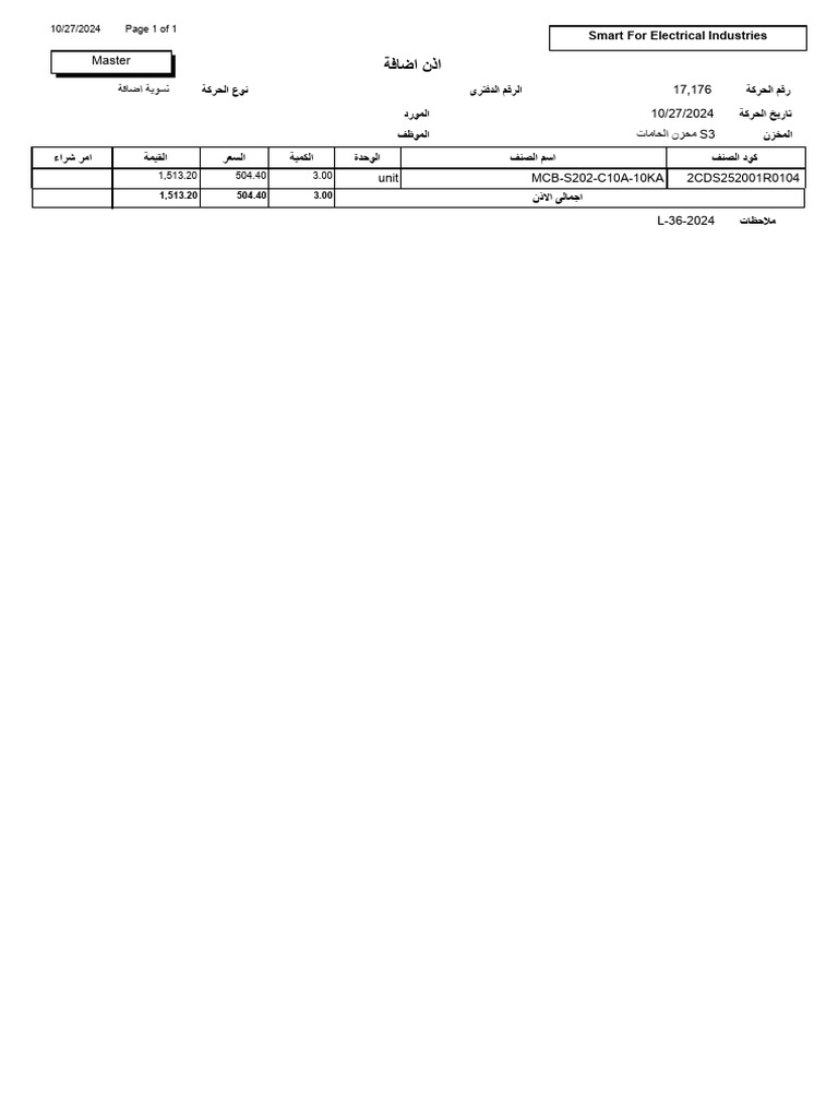 L 36 S202 C10 رد | PDF