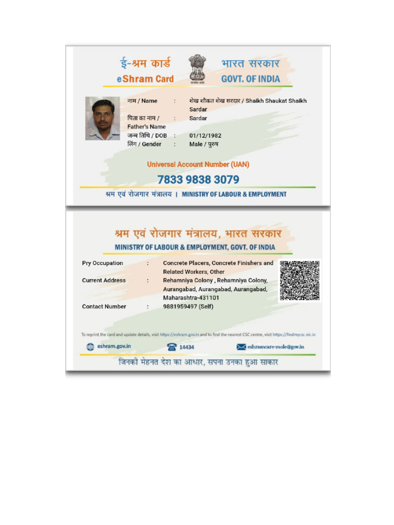 Uan Card | PDF