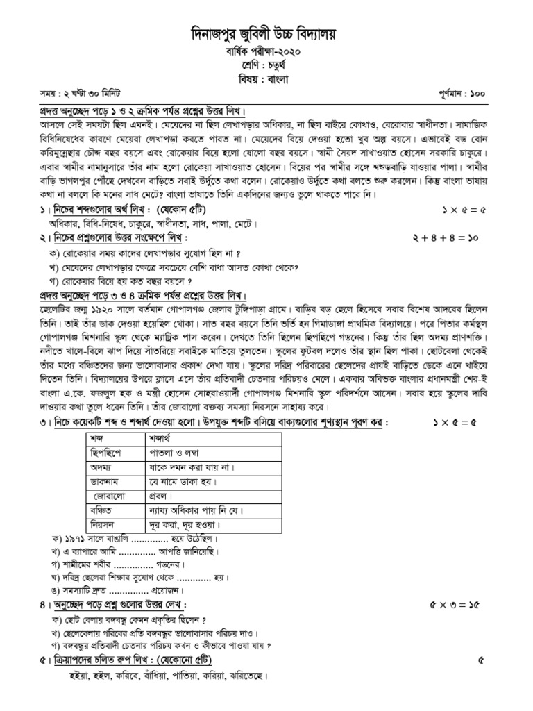 Class 4 Bangla98 | PDF