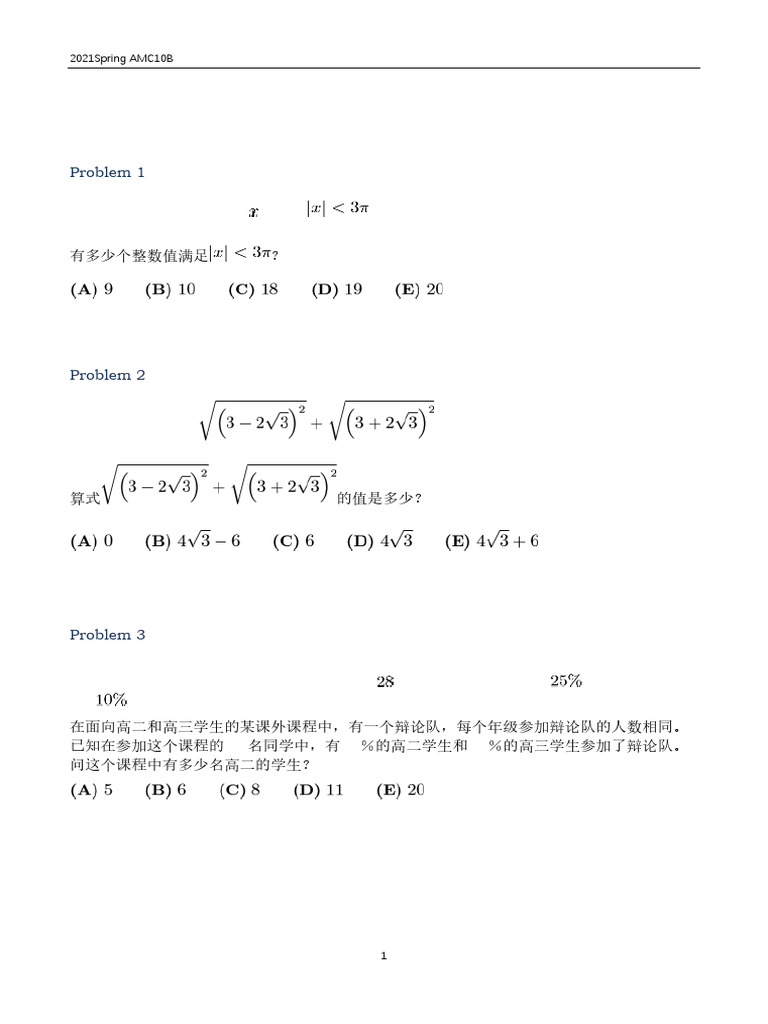 2021spring AMC10B | PDF | Triangle | Numbers