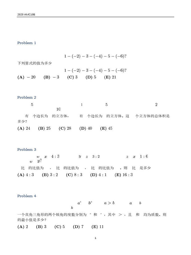 2020 Amc 10B | PDF | Geometric Shapes | Geometry