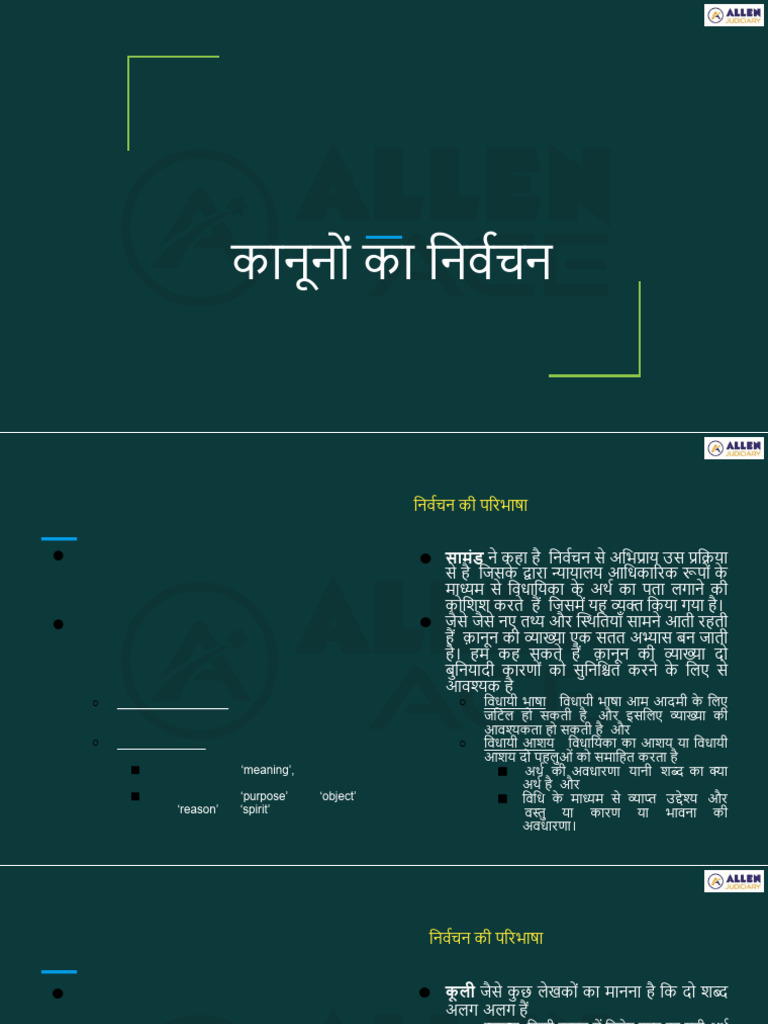 Interpretation of Statute - Notes | PDF
