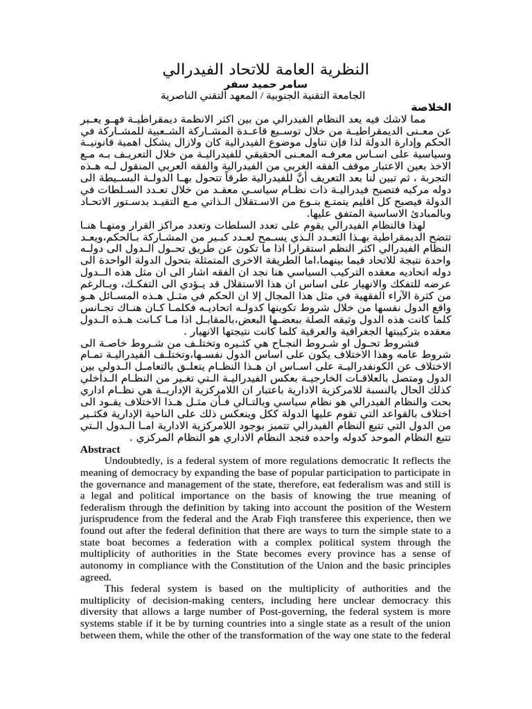 Humanities Ed19 29 | PDF