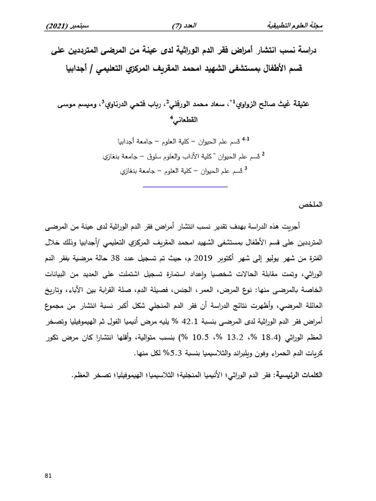 171-Article Text-353-1-10-20211018 | PDF