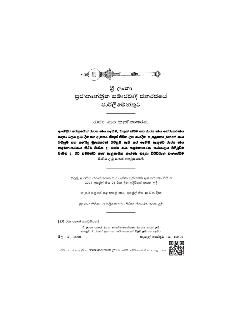 2024 Document Submission Guidelines | PDF
