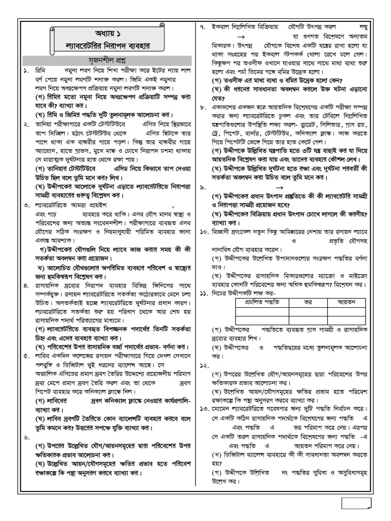 Chem HSC 1st CQ | PDF