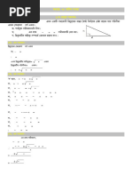 2019 Al Combined Maths I Marking Scheme New Syllabus Sinhala Medium ...