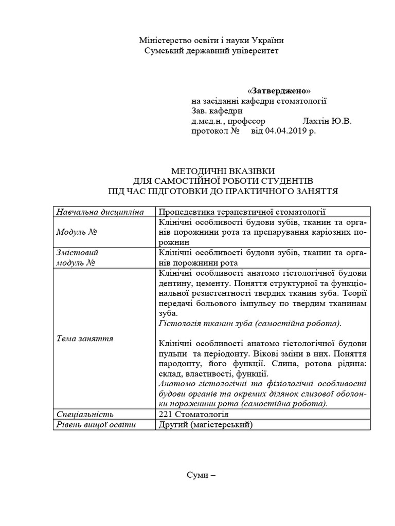 MI T2 3 Propaedeutics of Therapeutic Dentistry | PDF