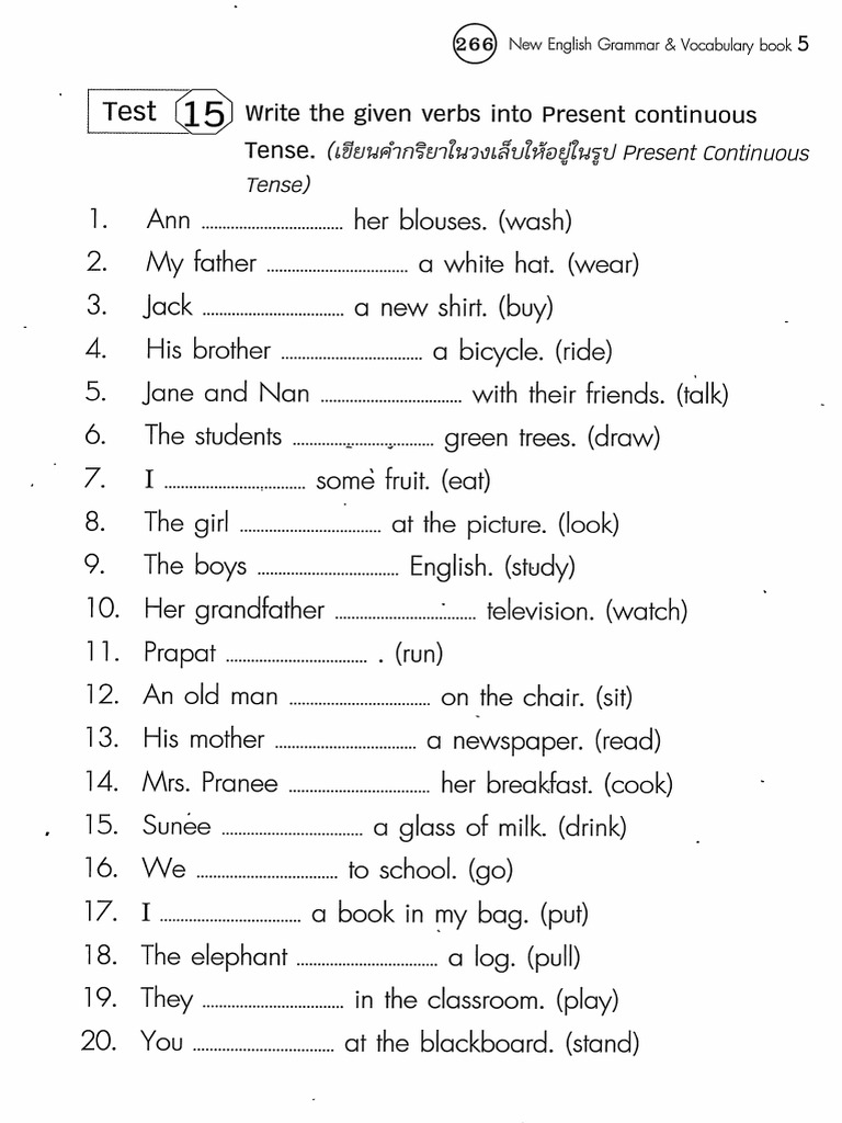 Test Present Cont | PDF