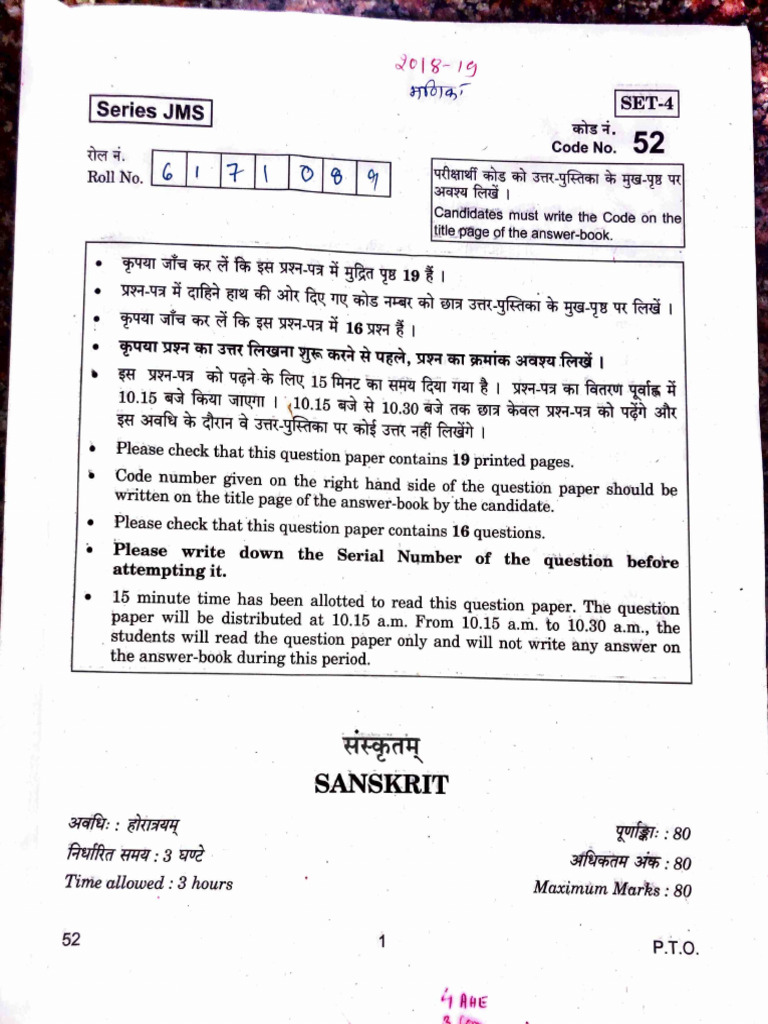 Sanskrit class 10 pyq 3 | PDF