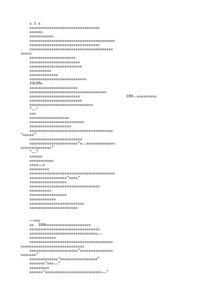 披星戴月（未删减，有车） | PDF