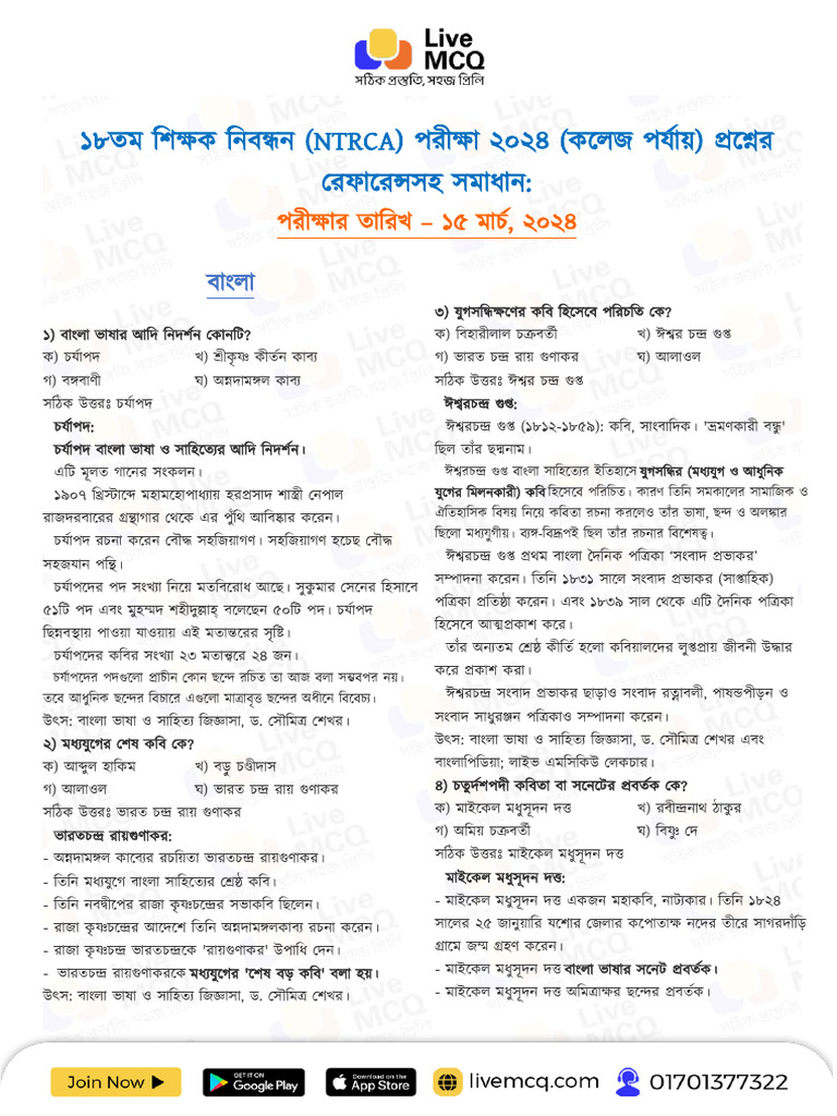 18th Ntrca Question Solution College Level | PDF