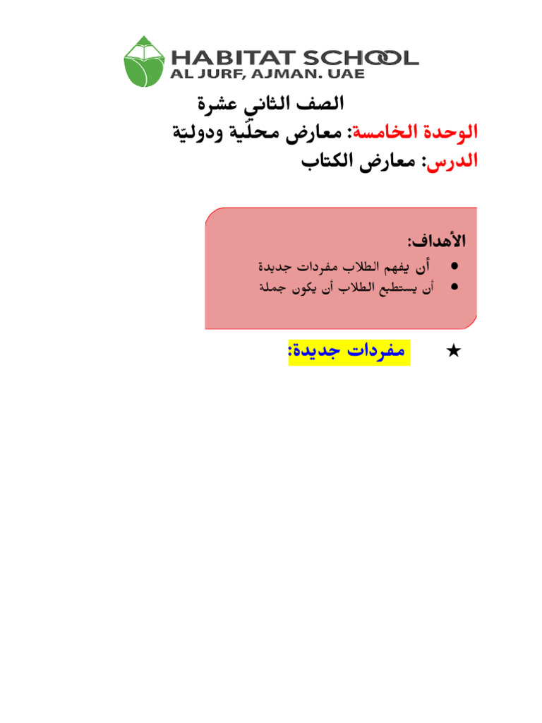 G12 Arb L1 Notes | PDF