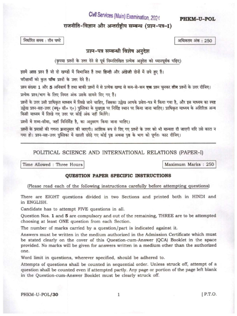 Psir Paper I | PDF