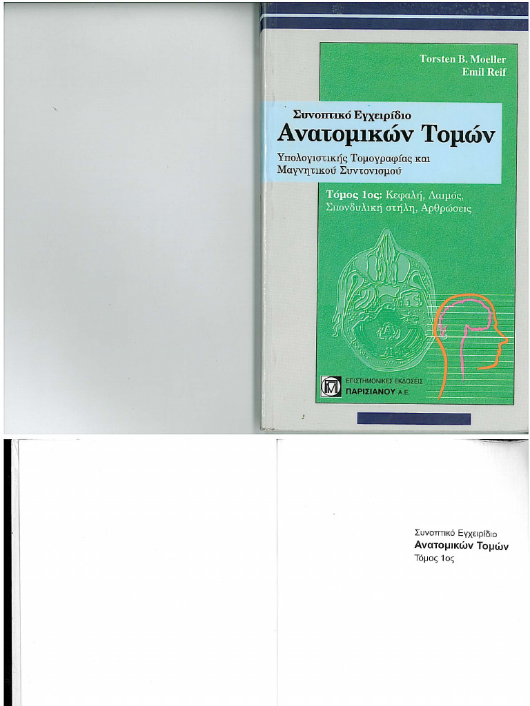 TOMOS 1 ANATOMIKON TOMON | PDF