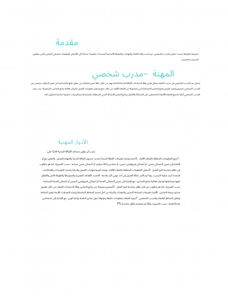 Personal Trainer Standards Mapping (2) (2) | PDF