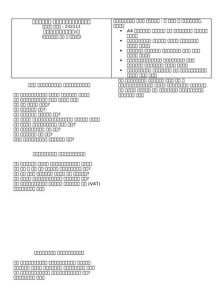 PF Assignment 2 | PDF