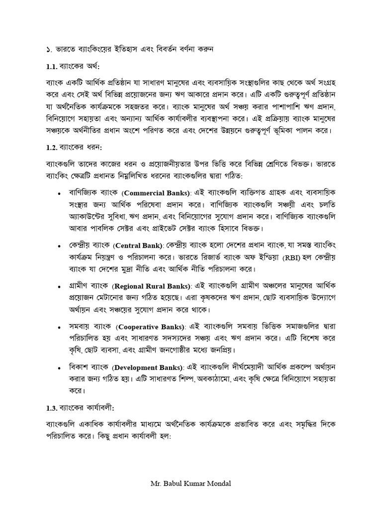 Banking Babul Sir | PDF