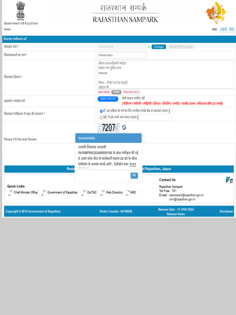 Httpssampark - Rajasthan.gov - InGrievance EntryComplain Request - Aspx#stay | PDF