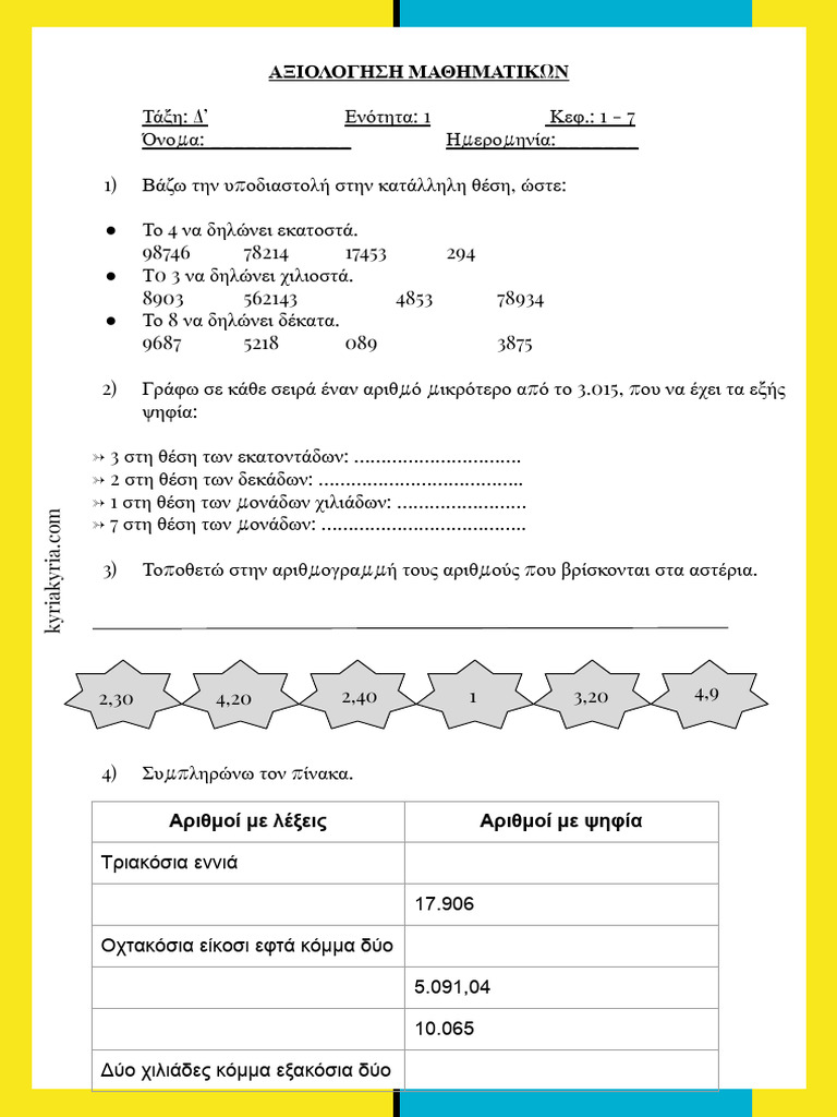 Mathimatika D Dimotikou Enotita 1 | PDF