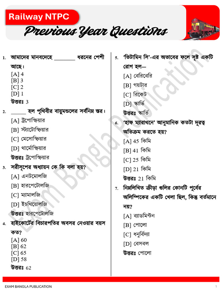 Railway NTPC PYQs | PDF