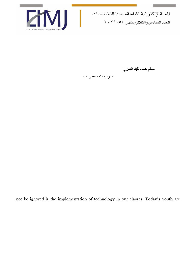 Effective Classroom Communication Pdf Teachers Communication