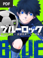 Blue Lock Volume.1 | PDF