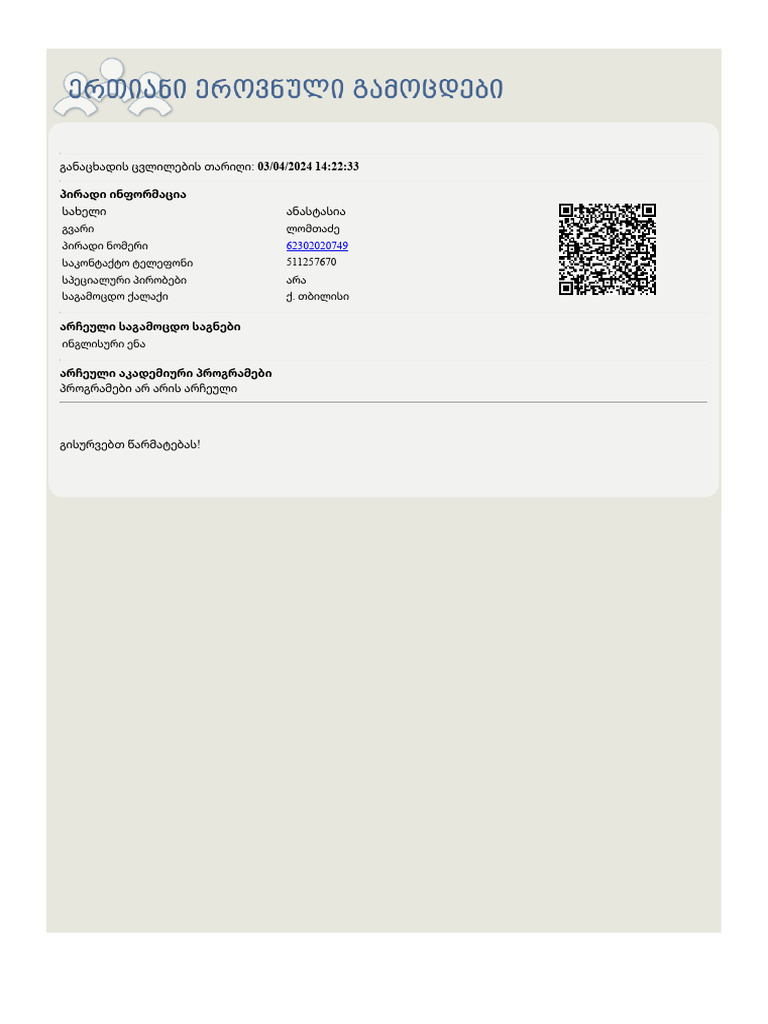 Safari | PDF