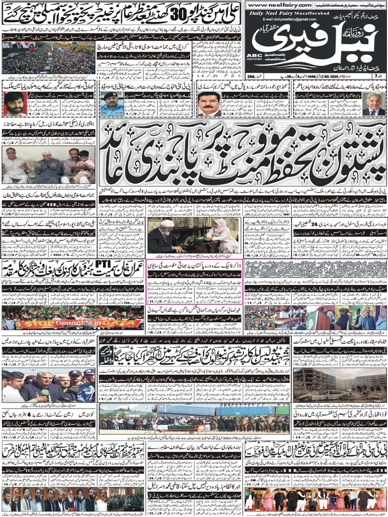 Daily Neel Fairy 07-10-2024 | PDF