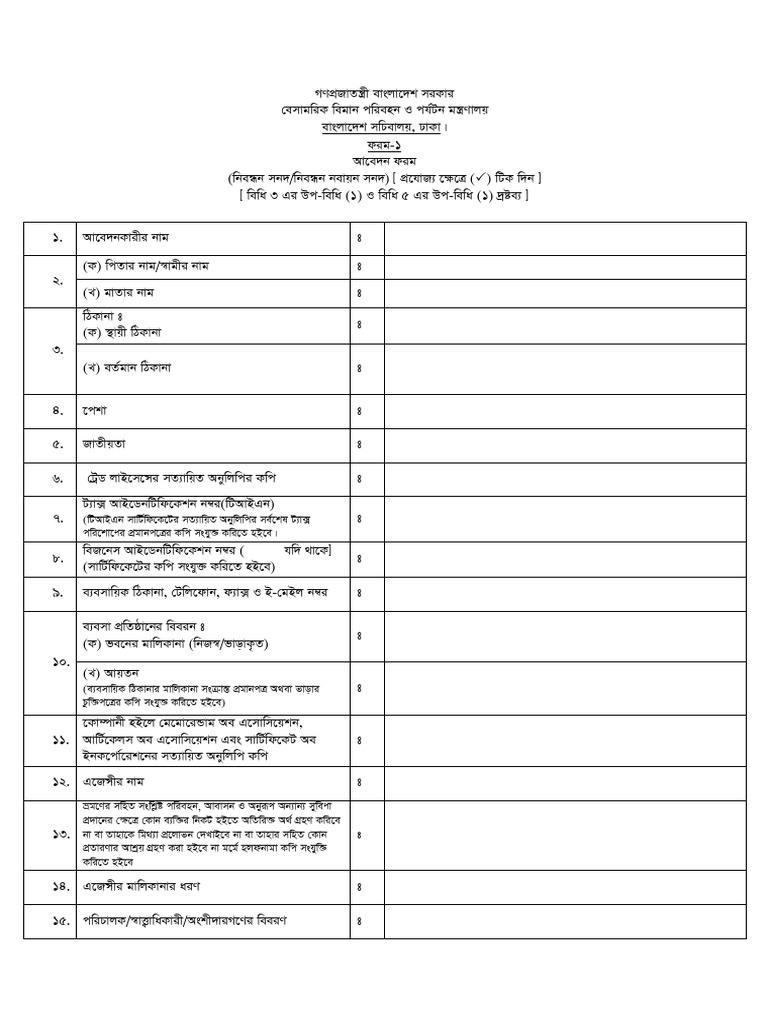 Travel Agency Registration Form | PDF