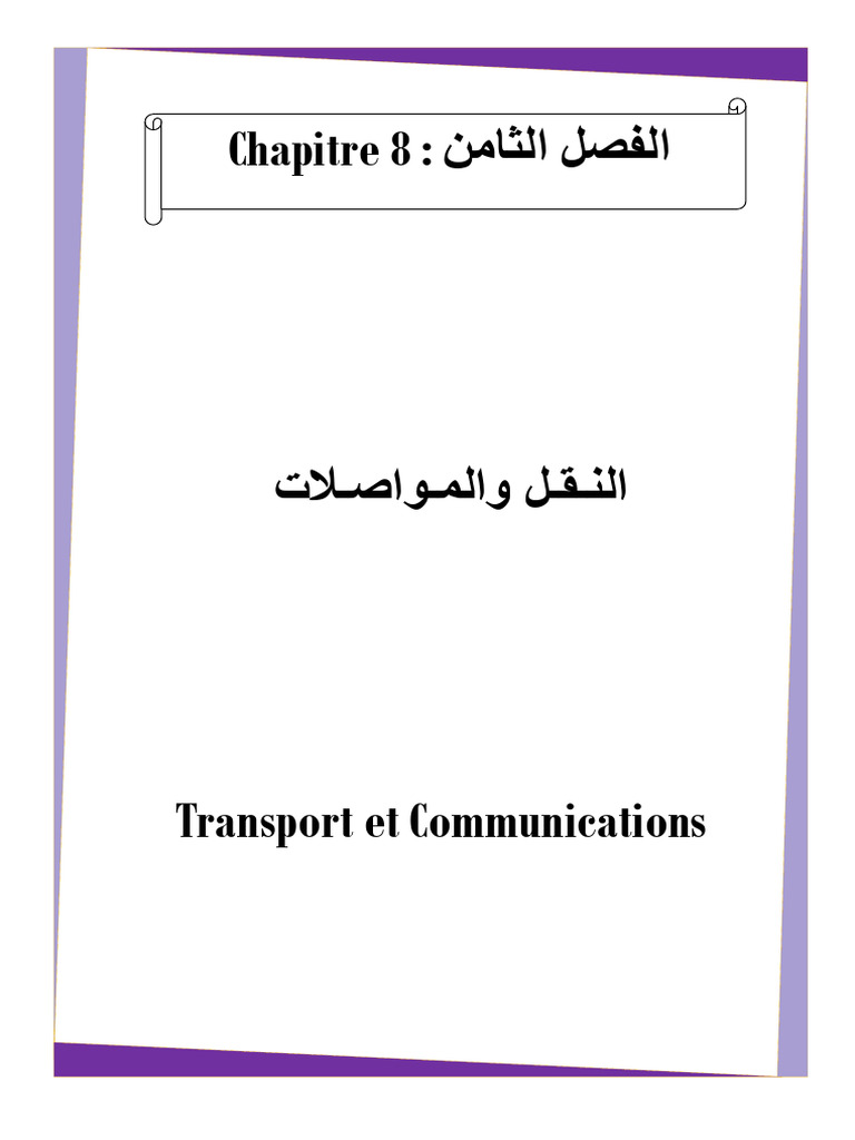 CH 08 | PDF