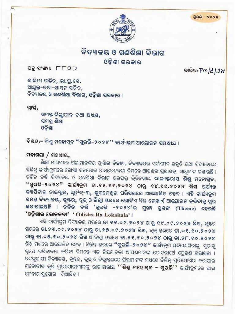 8806- SURAVI 2024 Guidelines | PDF