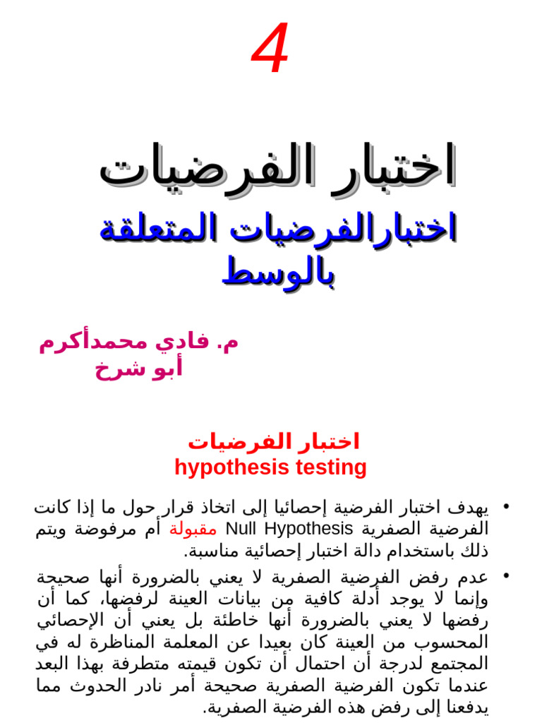 Applied Stat 4 | PDF