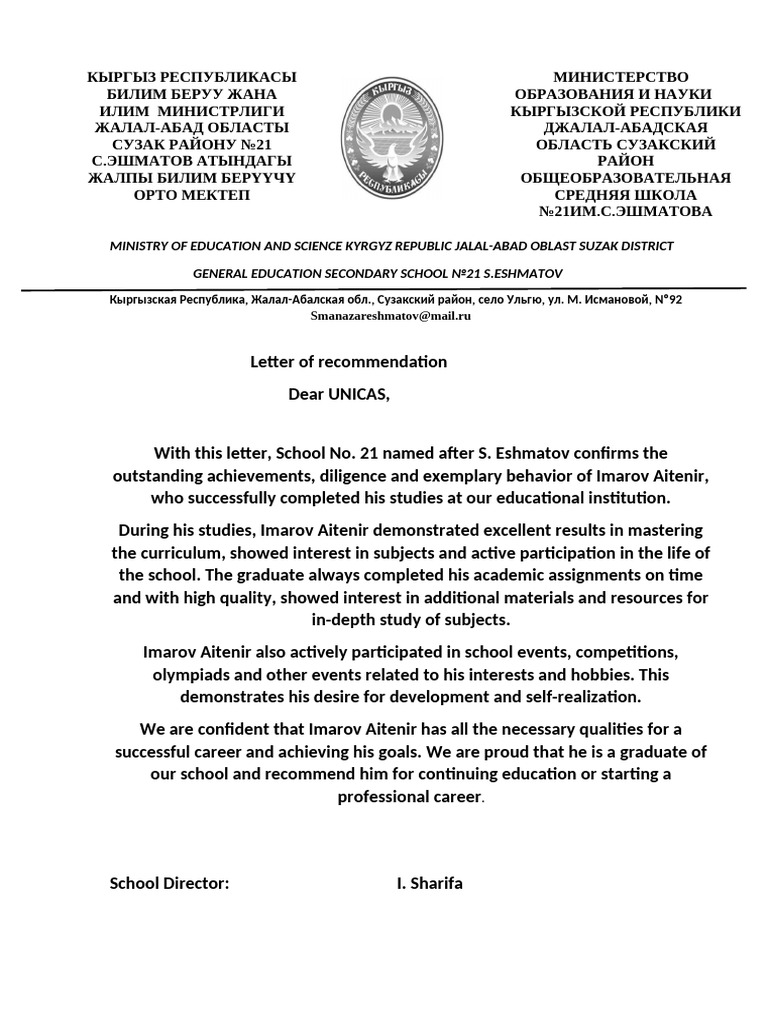 Rec Letter From School | PDF