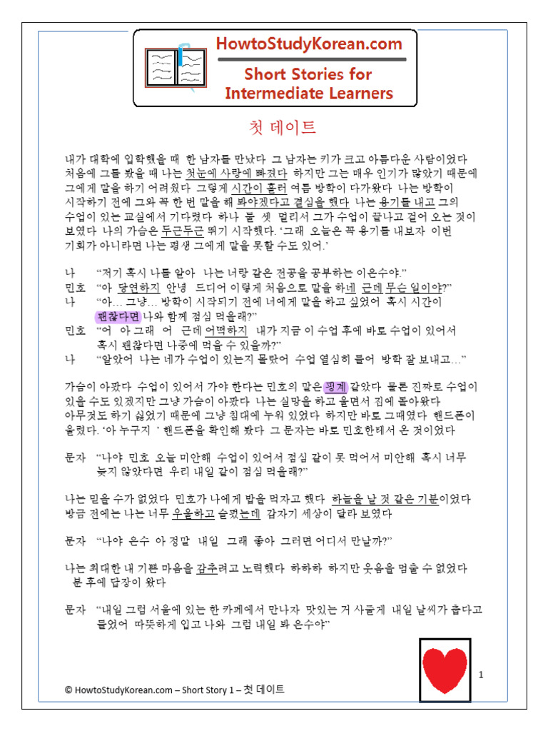 HowtoStudyKorean Stories Set 1 1 First Date | PDF