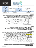 OVR Forms | PDF