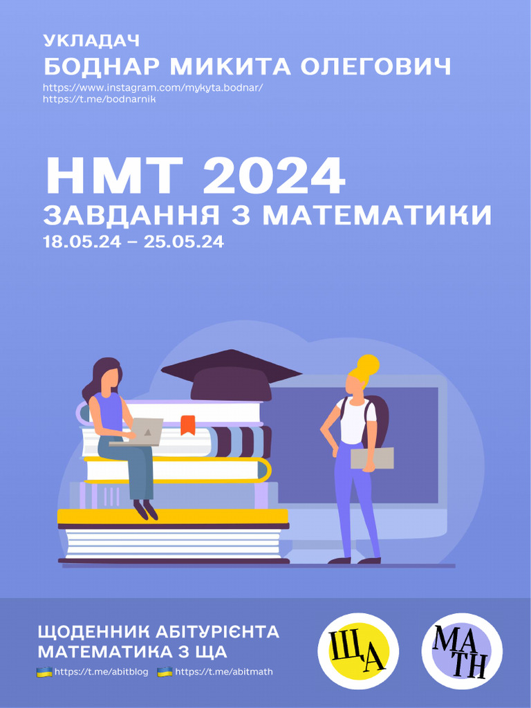 2024 | PDF