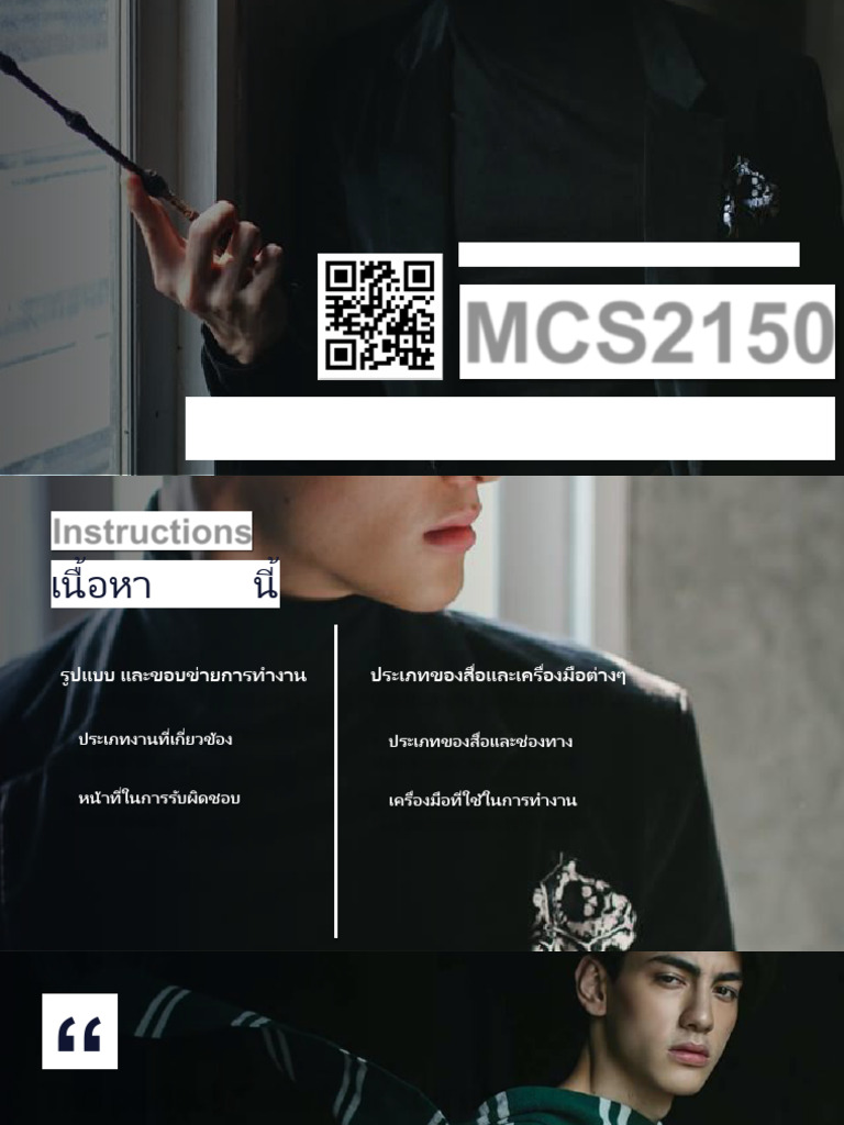 MCS2150 D4 - PR Instruments | PDF