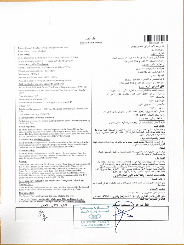 Arabic Contract | PDF