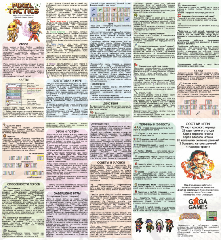Pixel_Tactics_1_Rules | PDF