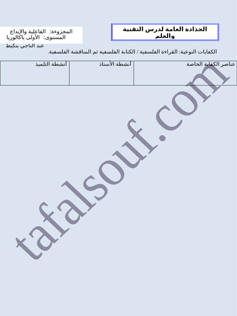 Fiche Ben Guet T Technique | PDF