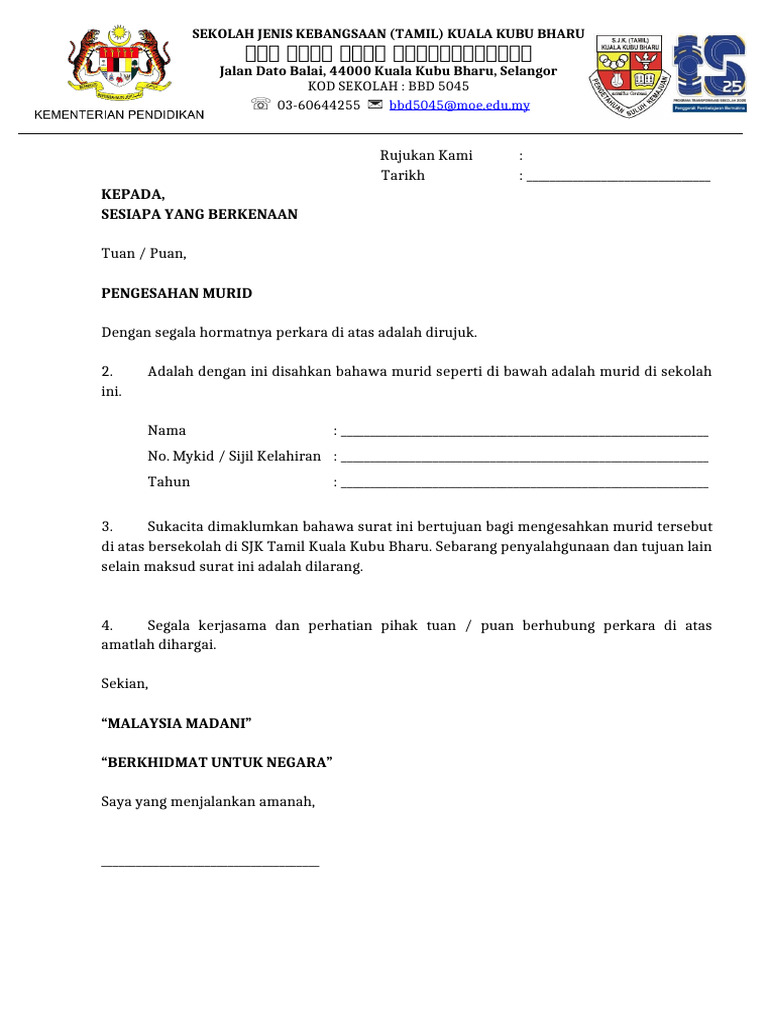 Surat Pengesahan Murid Sekolah | PDF