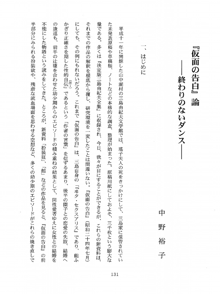 Honan Kiyo 26-02 | PDF