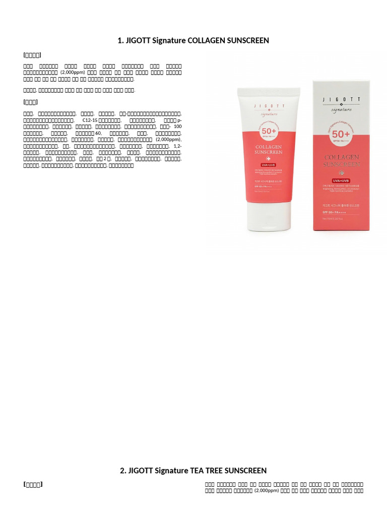 Jigott Signature Collagen Sunscreen | PDF
