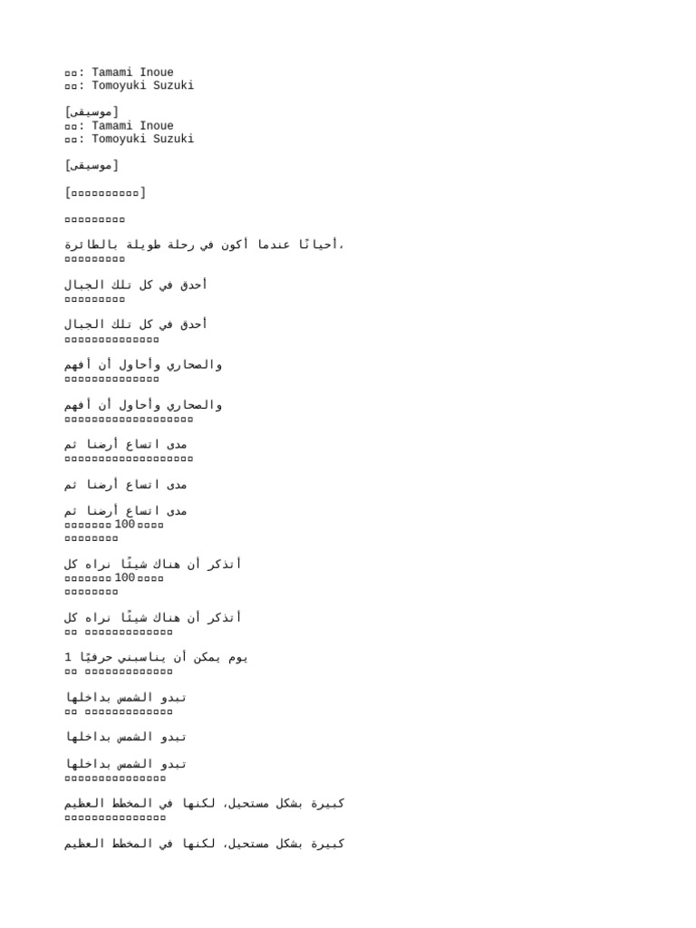 (Arabic-Japanese) How Many Universes Are There - Chris Anderson (DownSub - Com) | PDF