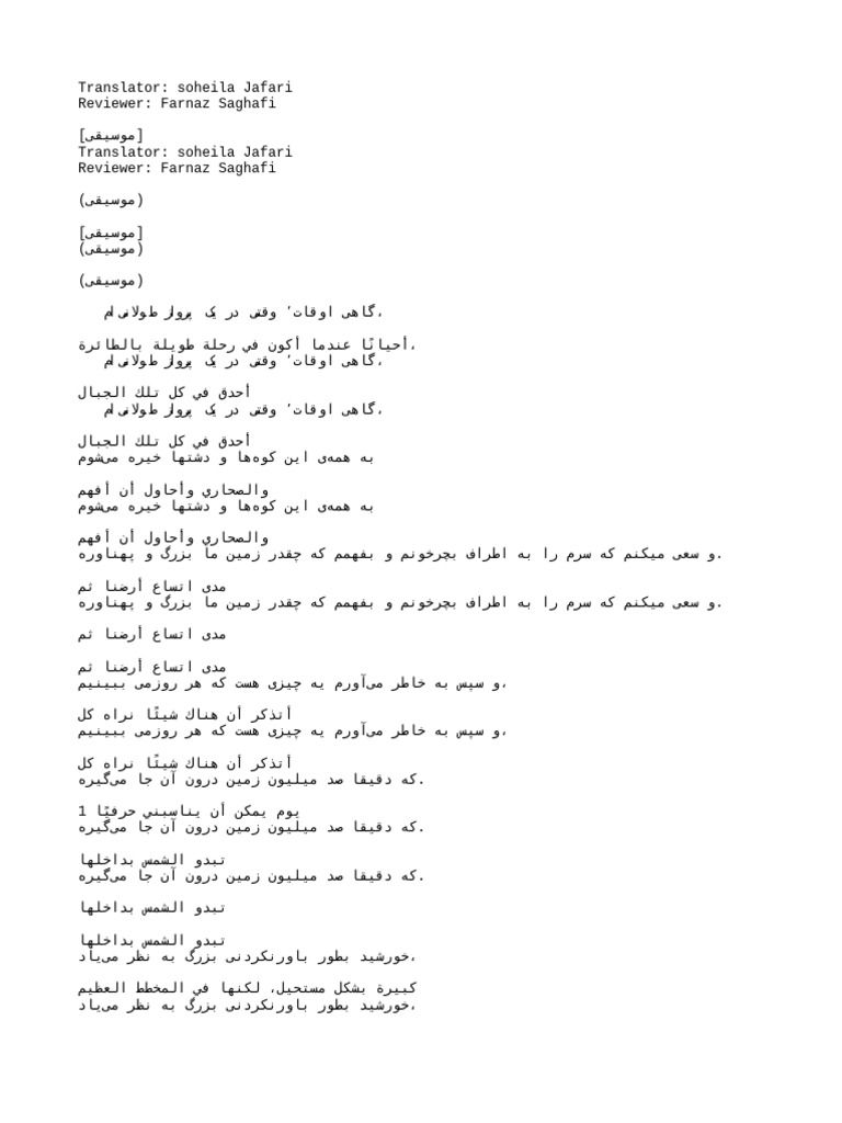 (Arabic-Persian) How Many Universes Are There - Chris Anderson (DownSub ...