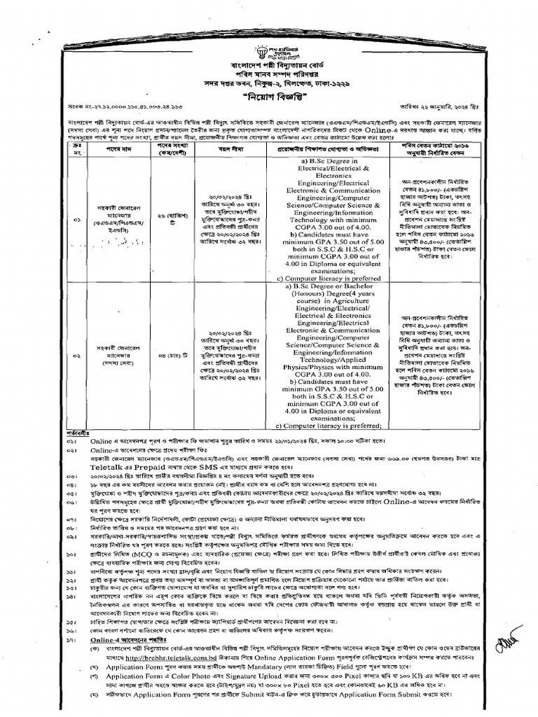 Polli Biddut | PDF