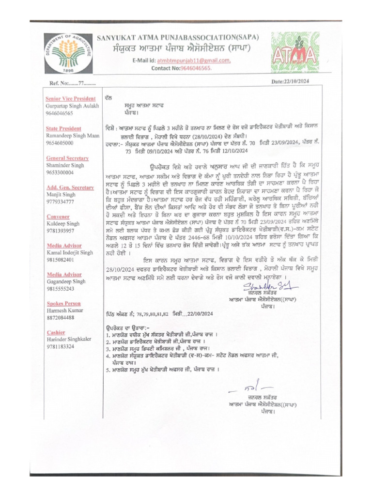 Sanyukat Atma Punjabassociation (Sapa) - 1 | PDF