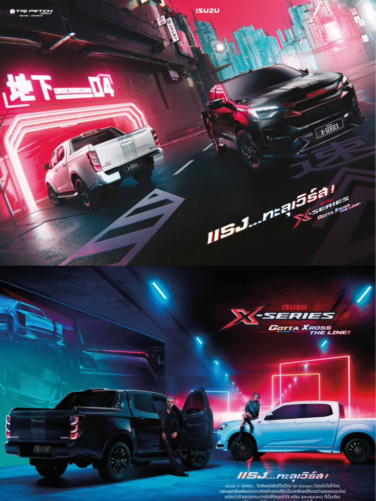 ISUZU D-MAX X-Series Brochure 2024 | PDF